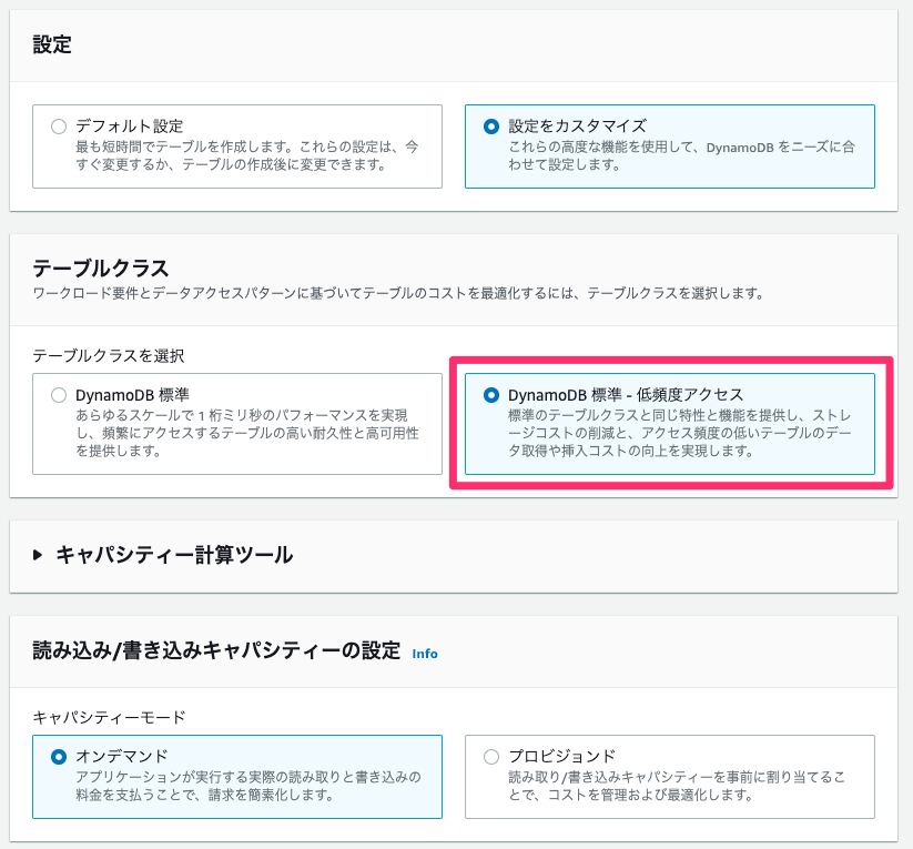 DynamoDBテーブルの 低頻度アクセス (Standard-Infrequent Access) を試してみた （CloudFormation ＆ マネジメントコンソール ...
