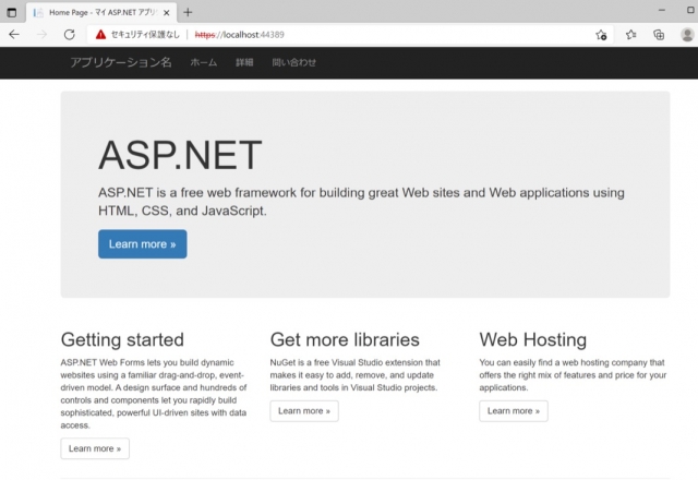 Porting Assistant for .NETを使ってASP.NET Web FormsアプリケーションをBlazorへ移植する | DevelopersIO