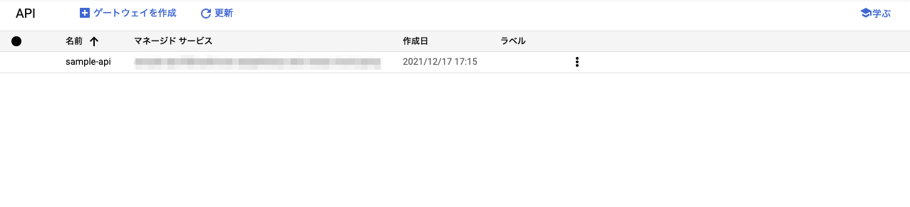 【初心者向け】Google Cloud API Gatewayを使って、認証付きWeb APIを作成してみた | DevelopersIO
