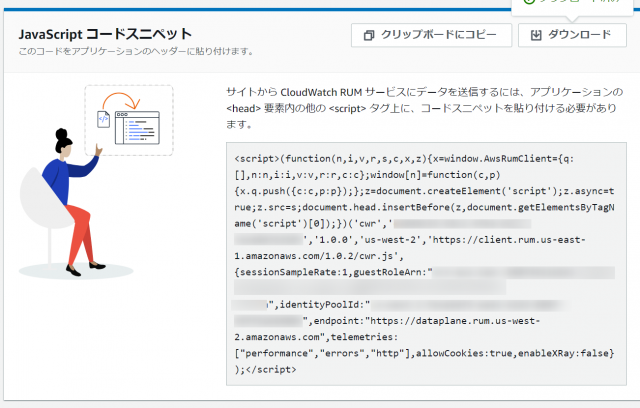 One Observability WorkshopでCloudWatch RUMを試してみた | DevelopersIO