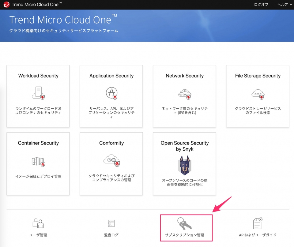 CloudOneにSPPOライセンスが適用されているか確認する方法について | DevelopersIO