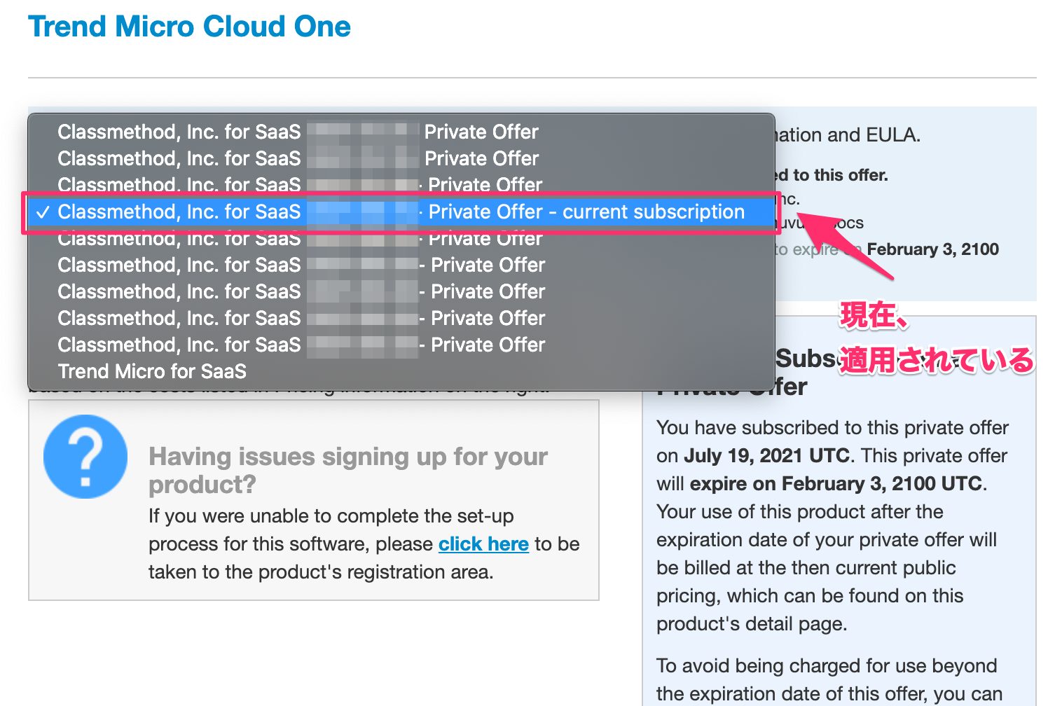 CloudOneにSPPOライセンスが適用されているか確認する方法について | DevelopersIO