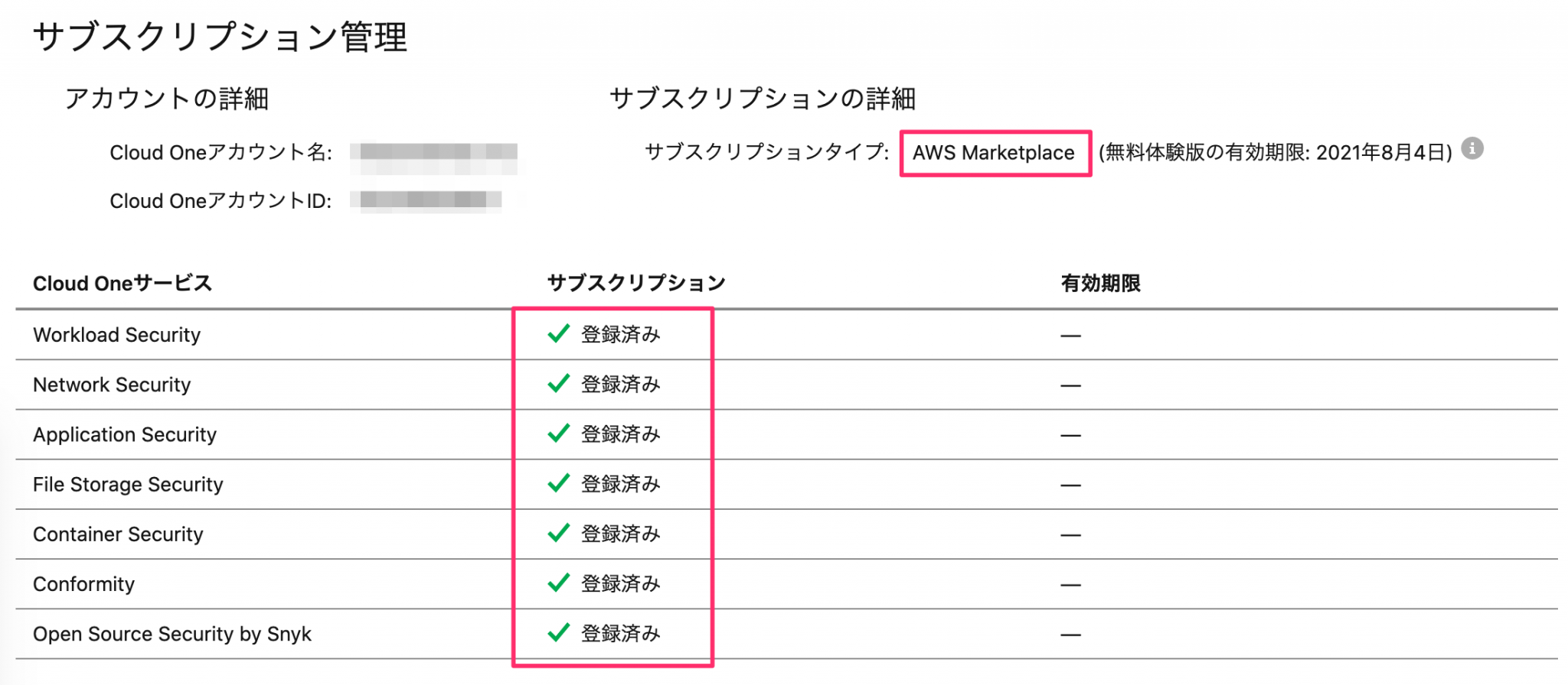 CloudOneのSPPOライセンスを別のAWSアカウントに関連付け変更する方法について | DevelopersIO