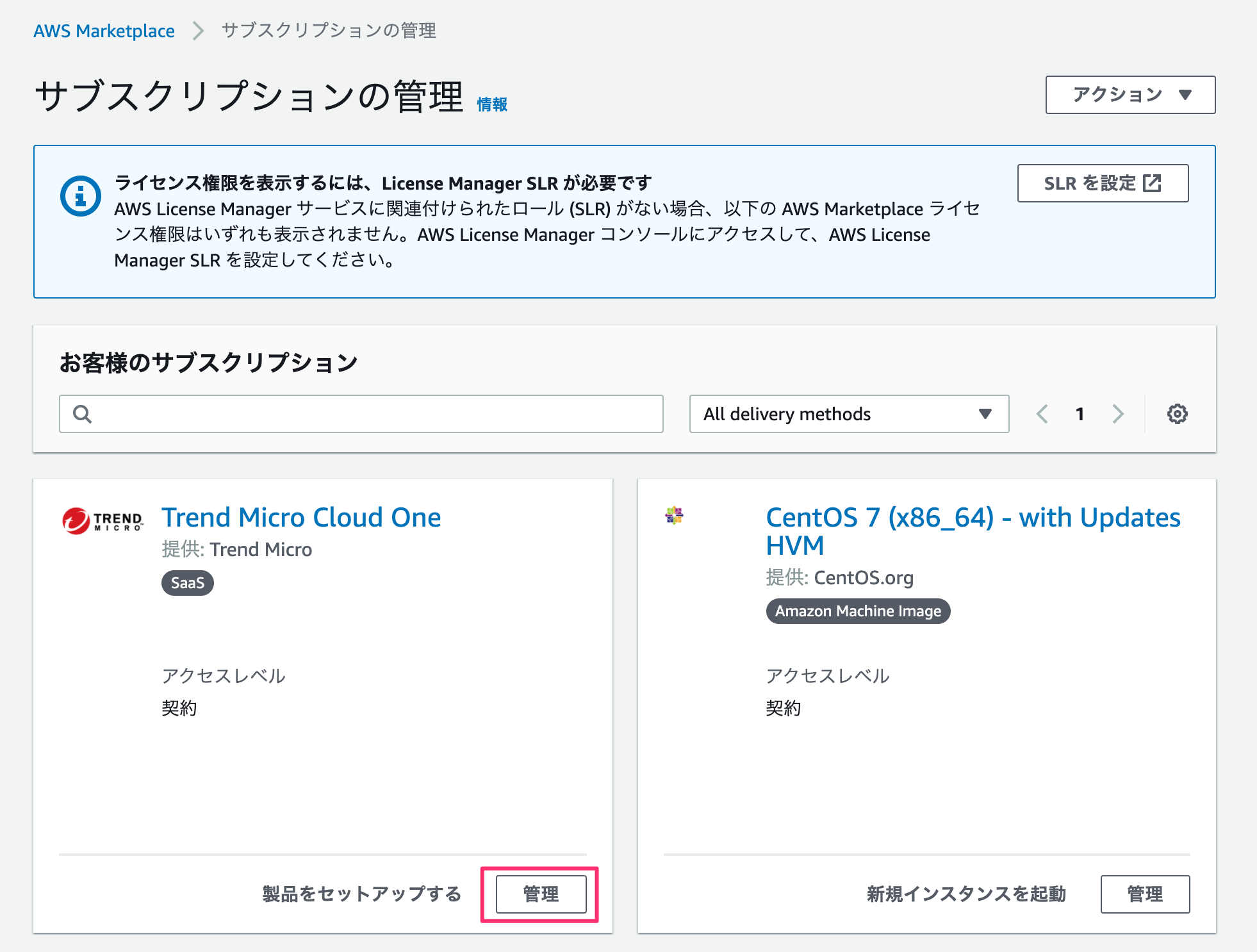CloudOneのSPPOライセンスを別のAWSアカウントに関連付け変更する方法について | DevelopersIO