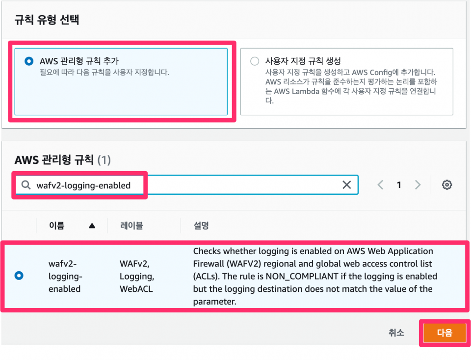 AWS Config Config Rule + SSM Automation으로 WAF Logging 자동으로 활성화 설정 | DevelopersIO