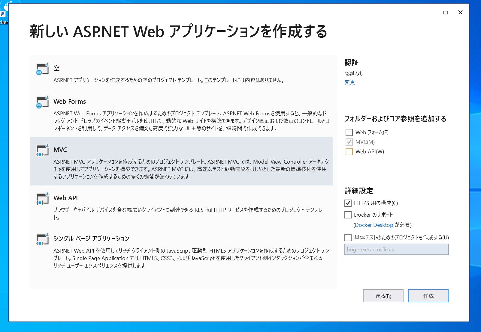 モノリシックなASP. NETアプリケーションのモダナイゼーションを支援する AWS Microservice Extractor for . NETを使ってみた #reinvent ...