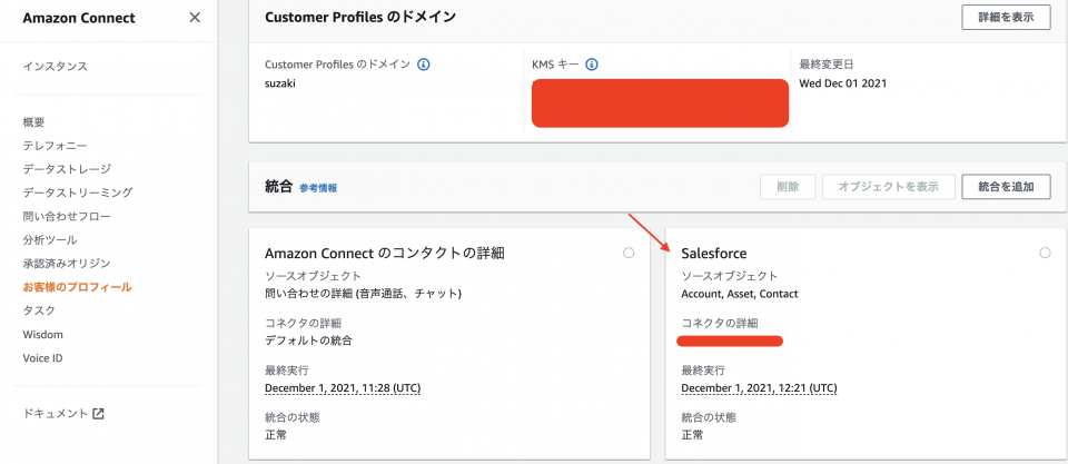 [アップデート]Amazon Connectで新しいCCP画面(エージェントアプリケーション)がリリースされました! #reinvent ...