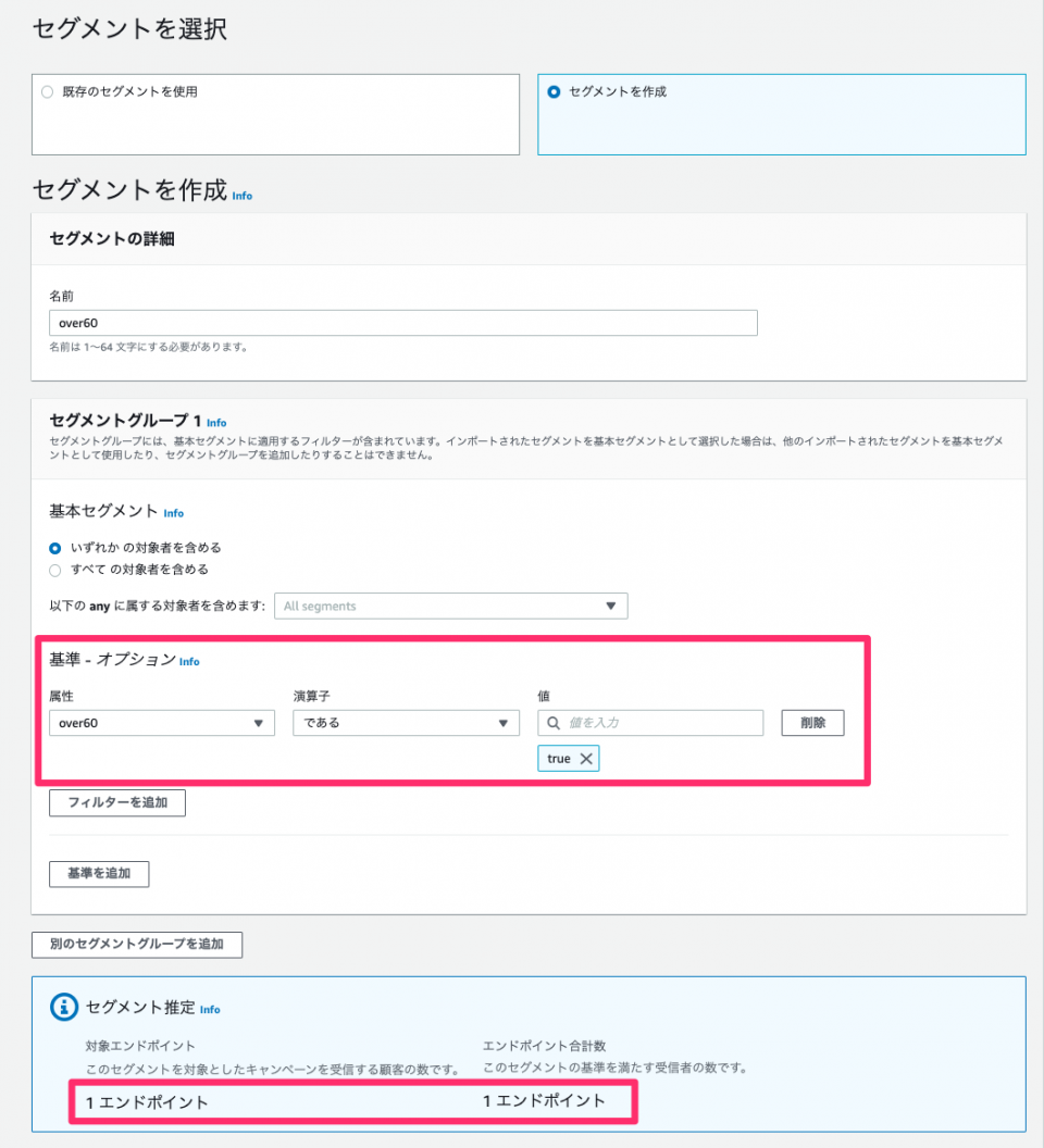 Amplify Analyticsを使ってPinpointの動的セグメントを構築してみる | DevelopersIO