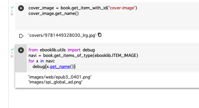 PythonのライブラリEbookLibでEPUBを扱ってみる – データ抽出 – | DevelopersIO