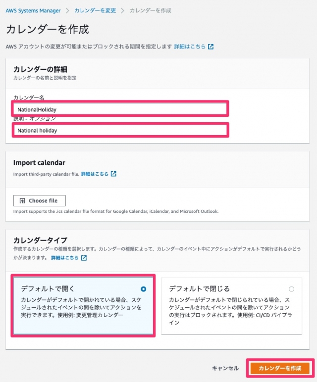 [AWS Step Functions] AWS Systems Manager Change Calendarと連携して定期実行処理のイレギュラーケースに対応してみた | DevelopersIO