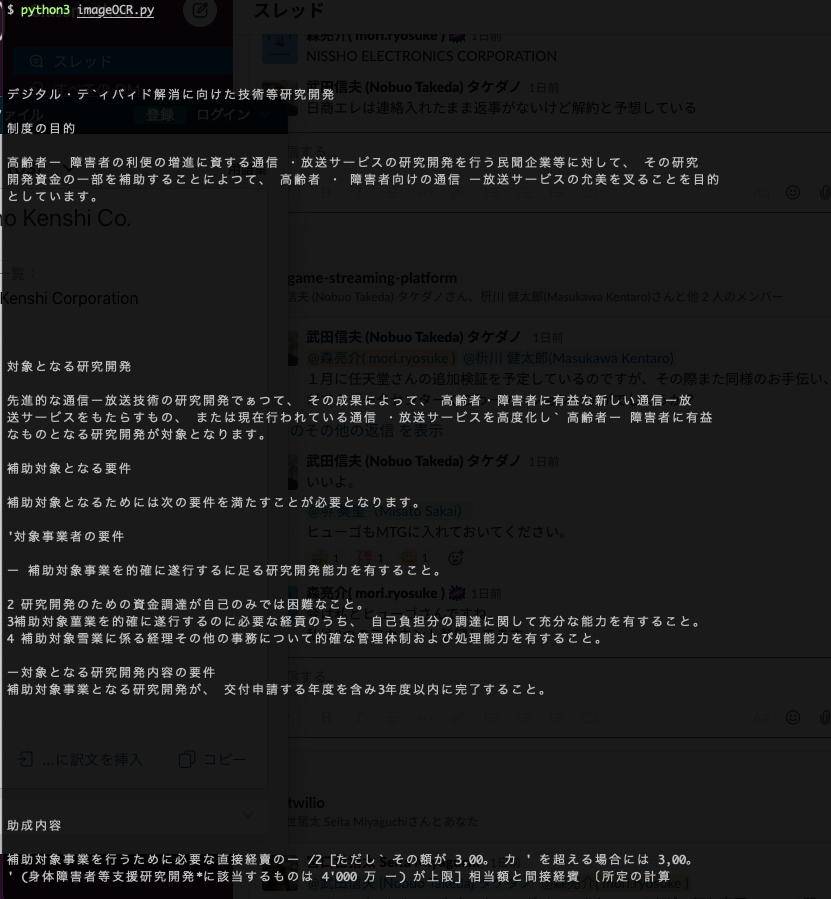 Pythonでpdfを画像として認識しテキストを抽出を試してみる(pyocr) | DevelopersIO