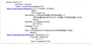 PythonのライブラリEbookLibでEPUBを作成してみる | DevelopersIO