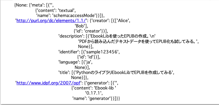 PythonのライブラリEbookLibでEPUBを作成してみる | DevelopersIO