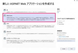 Porting Assistant for .NETを使ってASP.NET Web FormsアプリケーションをBlazorへ移植する | DevelopersIO