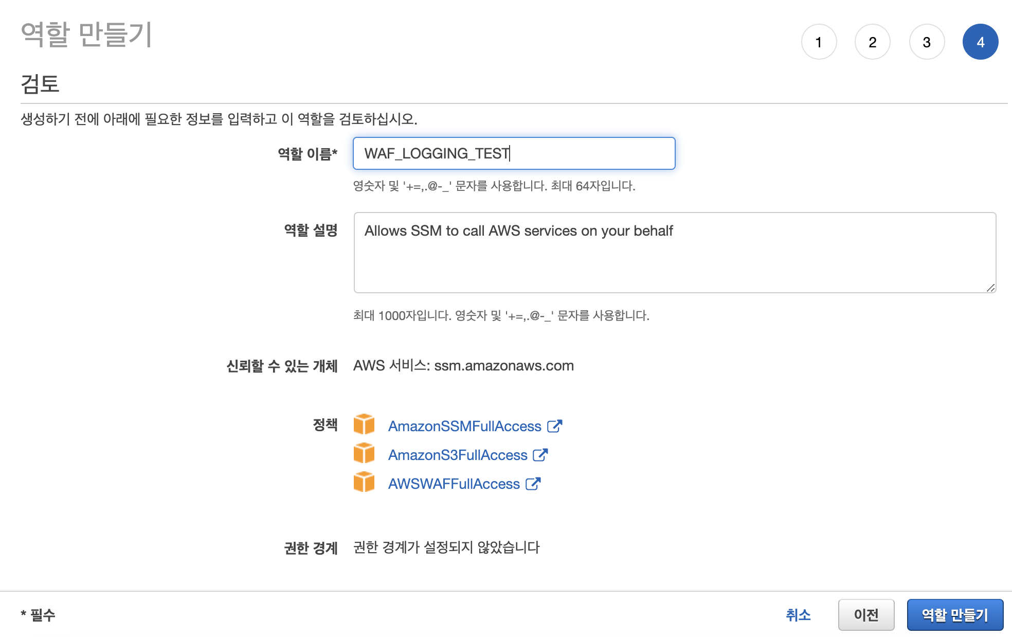 AWS Config Config Rule + SSM Automation으로 WAF Logging 자동으로 활성화 설정 | DevelopersIO