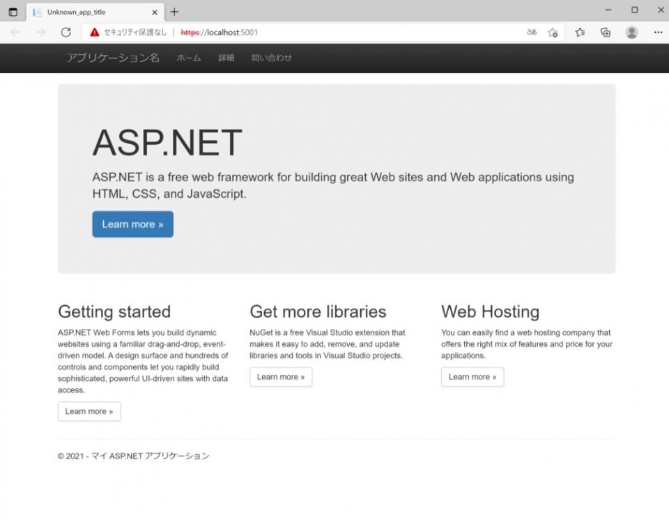 Porting Assistant for .NETを使ってASP.NET Web FormsアプリケーションをBlazorへ移植する | DevelopersIO