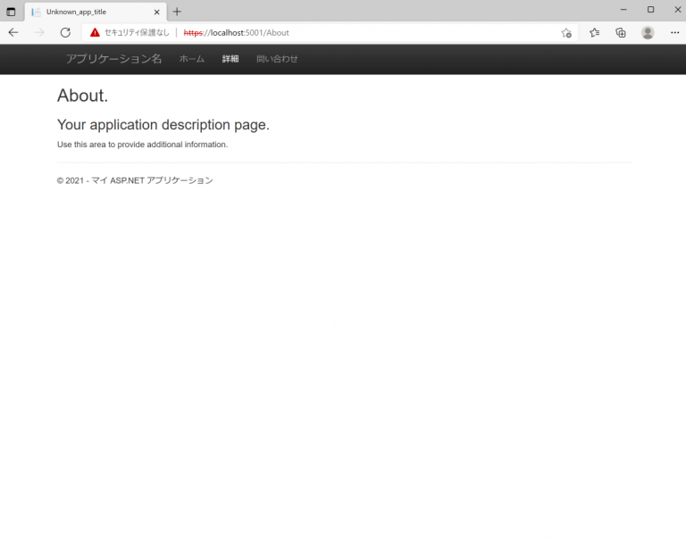 Porting Assistant for .NETを使ってASP.NET Web FormsアプリケーションをBlazorへ移植する | DevelopersIO