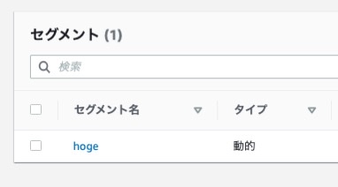 Amplify Analyticsを使ってPinpointの動的セグメントを構築してみる | DevelopersIO