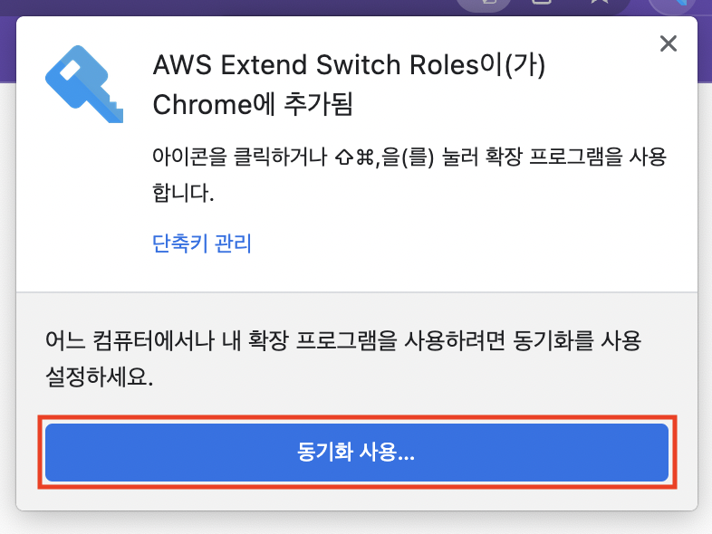 구글 확장 프로그램인「AWS Extend Switch Roles」의 사용법을 정리해봤습니다. | DevelopersIO