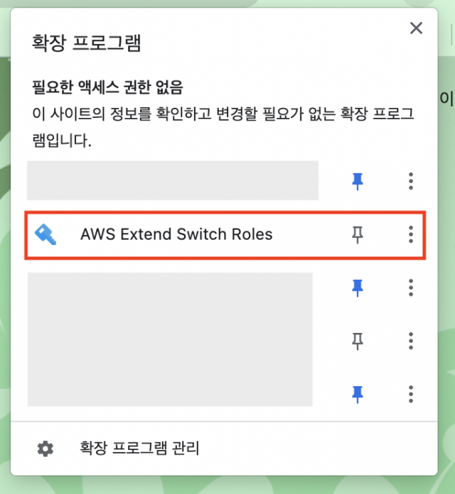 구글 확장 프로그램인「AWS Extend Switch Roles」의 사용법을 정리해봤습니다. | DevelopersIO