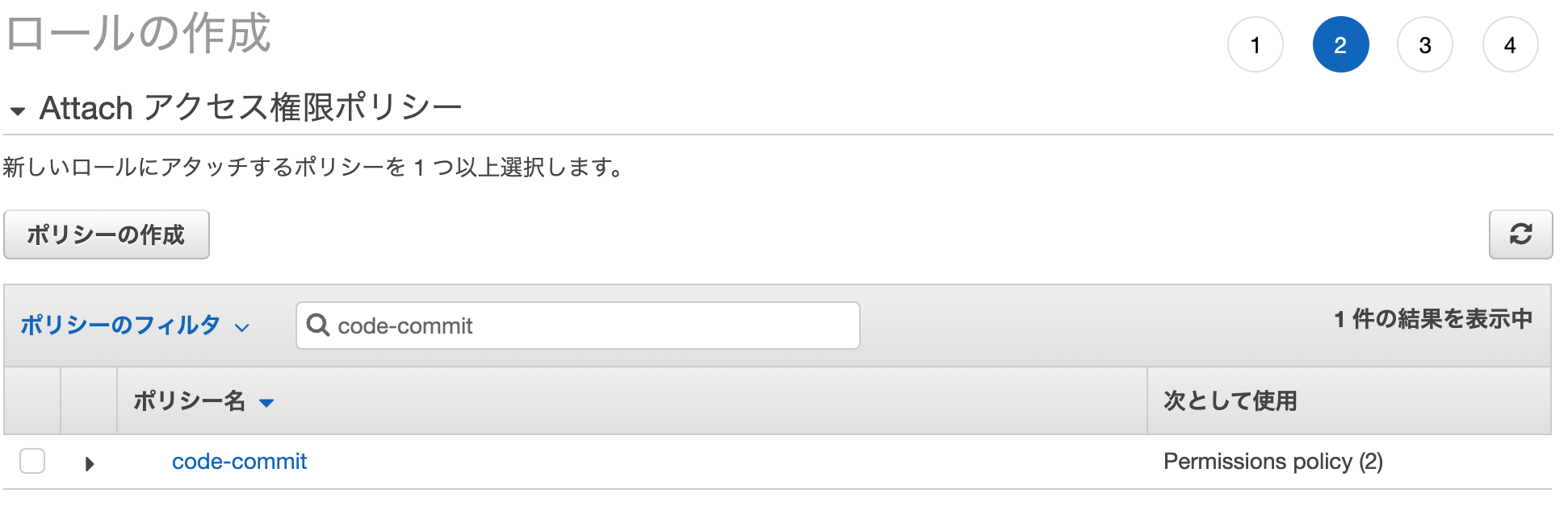 EC2からCodeCommitを使ったら便利だった | DevelopersIO