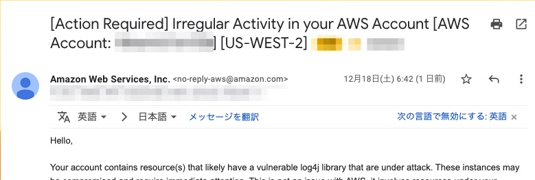 AWSから Log4j脆弱性攻撃の被害が疑われるEC2について通知を受けました | DevelopersIO