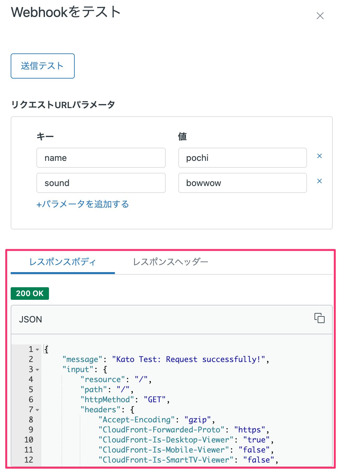 ZendeskのWebhook機能について学ぶ – Zendesk入門 Advent Calendar 2021 Day17 #Zendesk ...