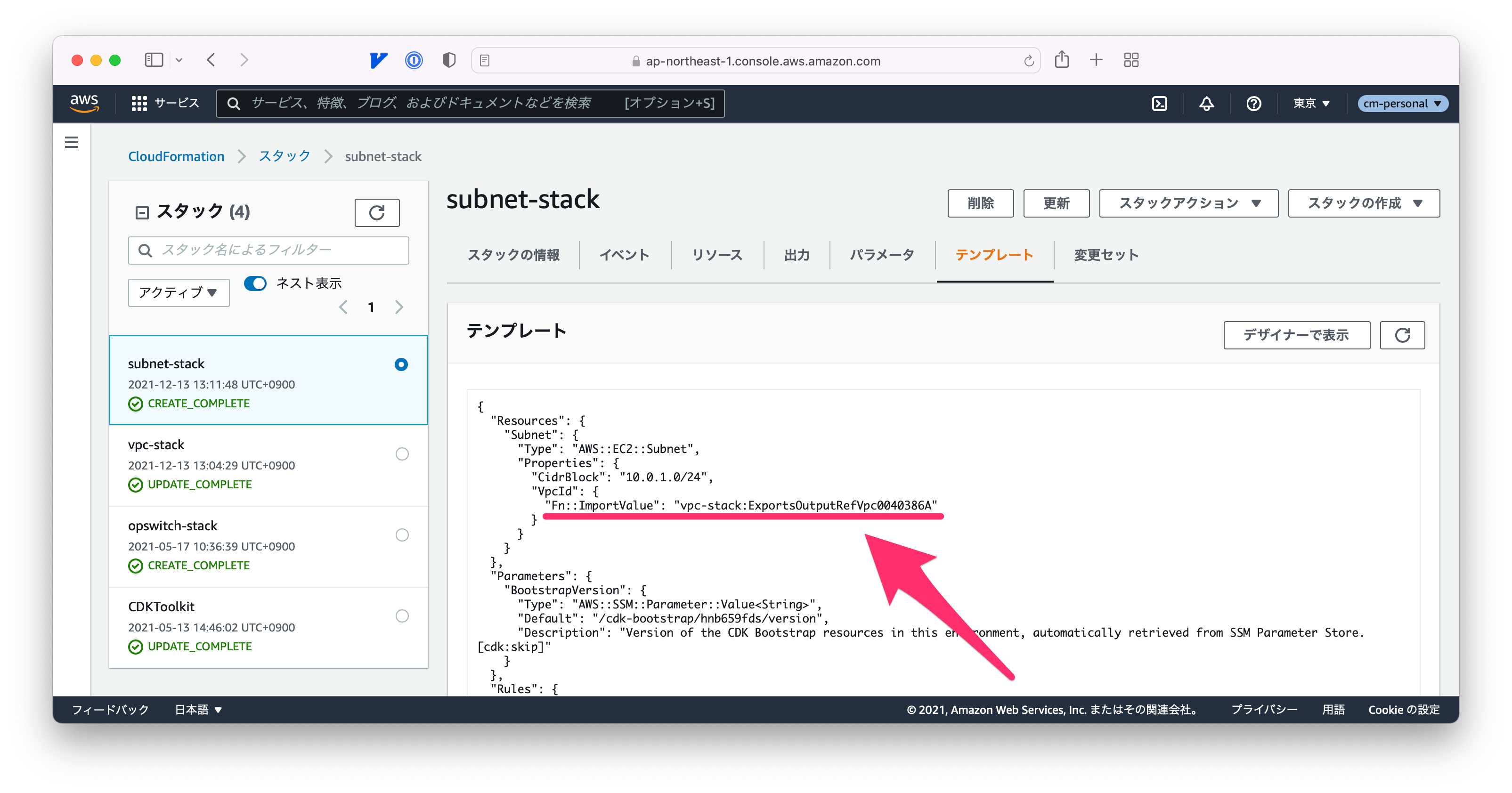 実践！AWS CDK #27 スタック分割 | DevelopersIO
