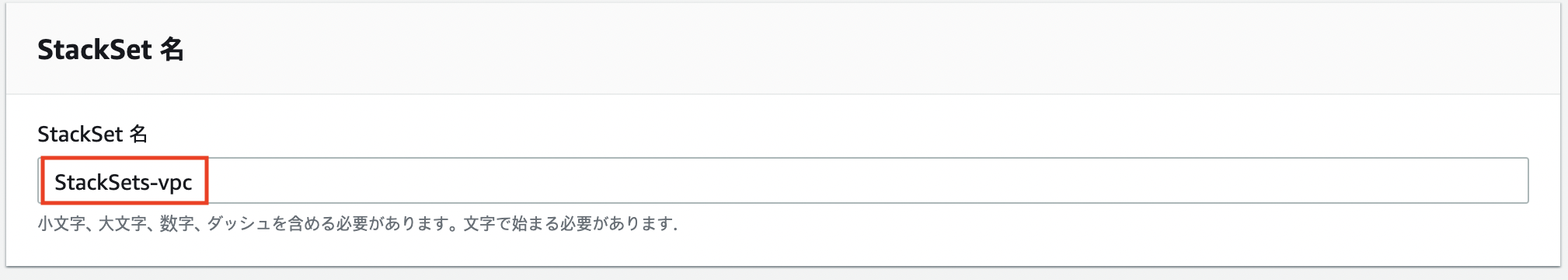 CloudFormation StackSetsを使い、複数のリージョンにスタックをデプロイしてみた | DevelopersIO
