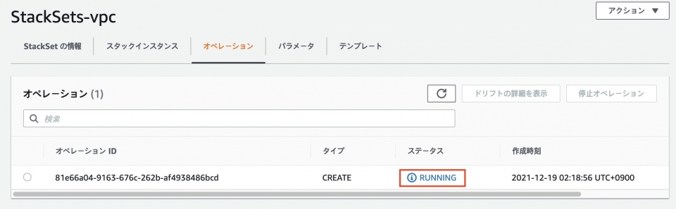 CloudFormation StackSetsを使い、複数のリージョンにスタックをデプロイしてみた | DevelopersIO