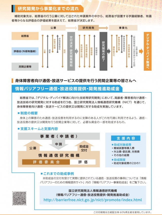 Google Cloud Vision API でPDFからEPUBを作成してみた | DevelopersIO