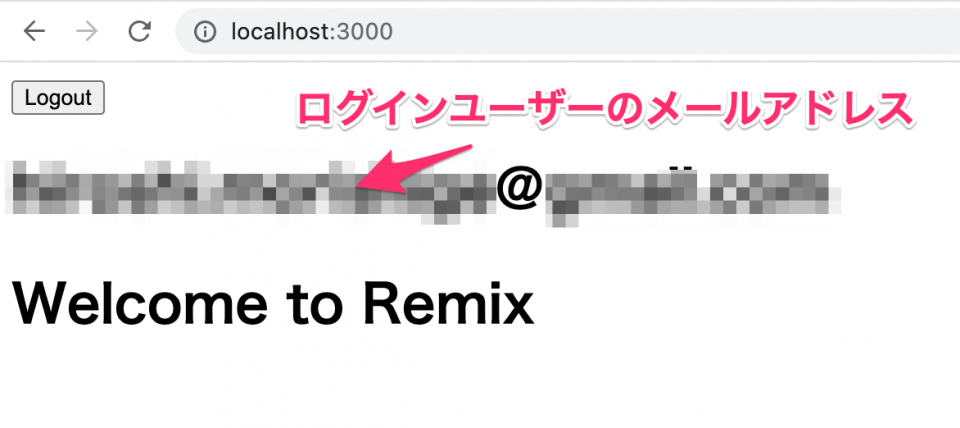 RemixにAuth0認証を組み込んでみた | DevelopersIO