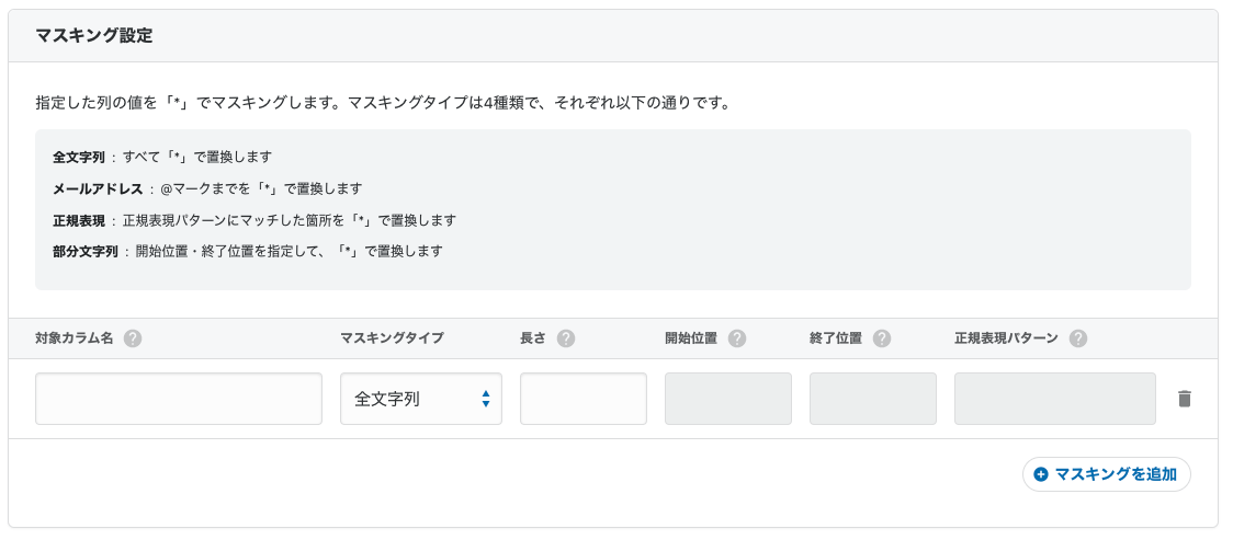日本発のデータ分析基盤SaaS「trocco」の機能を試してみた | DevelopersIO