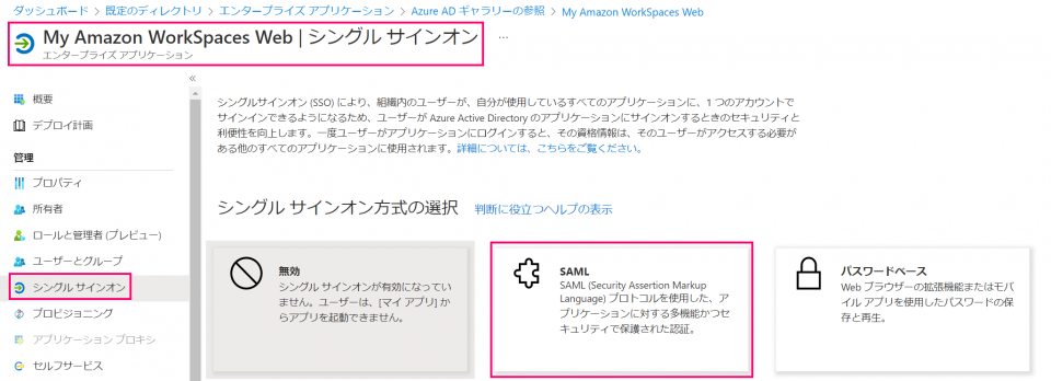Amazon WorkSpaces Web を試してみた #reinvent | DevelopersIO