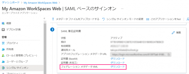 Amazon WorkSpaces Web を試してみた #reinvent | DevelopersIO