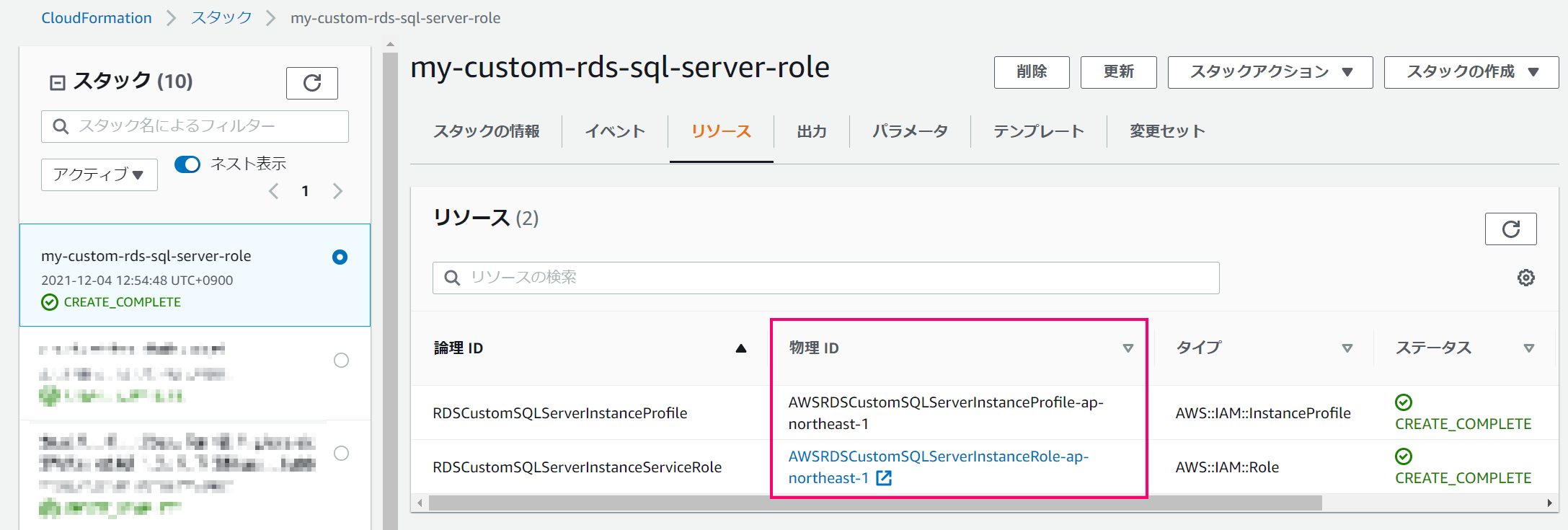 Amazon RDS Custom for SQL Serverを試してみた #reinvent | DevelopersIO