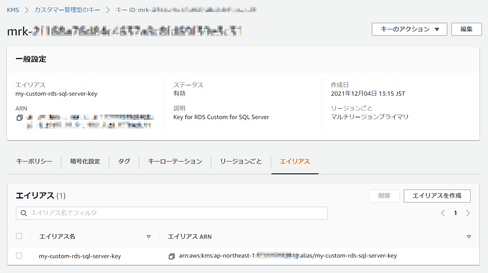 Amazon RDS Custom for SQL Serverを試してみた #reinvent | DevelopersIO
