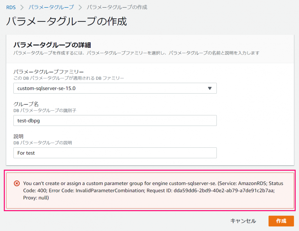 Amazon RDS Custom for SQL Serverを試してみた #reinvent | DevelopersIO