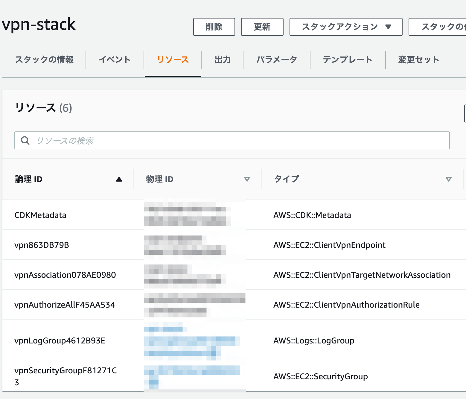 AWS Client VPN を CDK で作ってみた | DevelopersIO