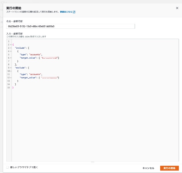 Account Factory for Terraform (AFT) で AWSアカウントのカスタマイズを試してみた | DevelopersIO
