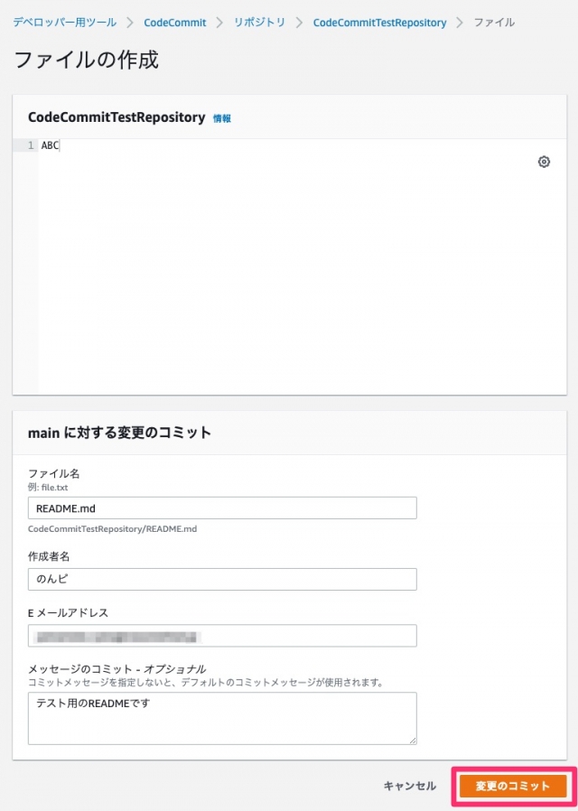 CodeCommitのPull Request関連のイベントをSlackに通知してみた | DevelopersIO