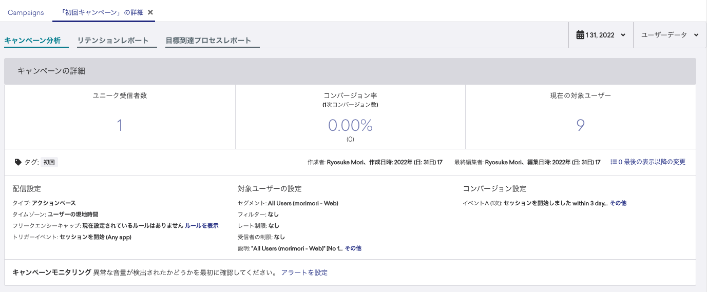 WebサイトにBrazeのSDKを組み込んでIn-App Messages(アプリ内メッセージ)を出してみる | DevelopersIO