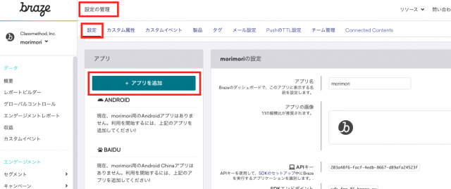 WebサイトにBrazeのSDKを組み込んでIn-App Messages(アプリ内メッセージ)を出してみる | DevelopersIO
