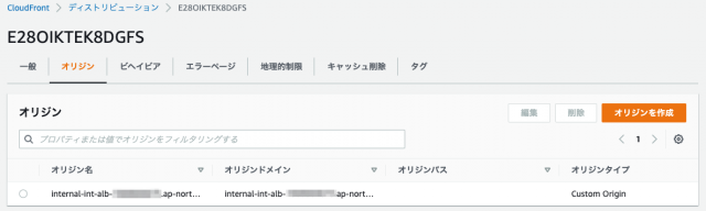 CloudFrontのオリジンにInternal ALBを指定した場合に利用できないことを確認した | DevelopersIO