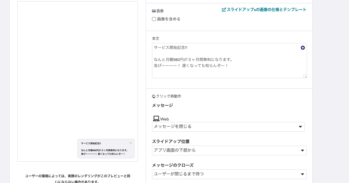 WebサイトにBrazeのSDKを組み込んでIn-App Messages(アプリ内メッセージ)を出してみる | DevelopersIO