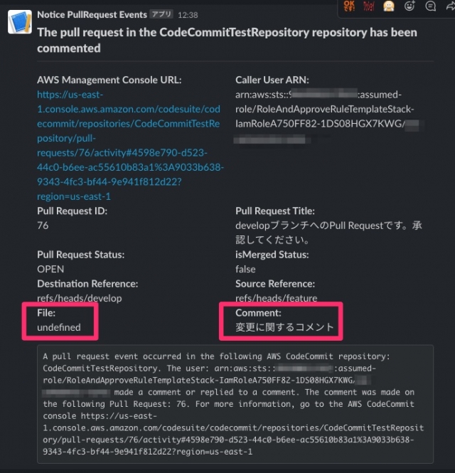 CodeCommitのPull Request関連のイベントをSlackに通知してみた | DevelopersIO