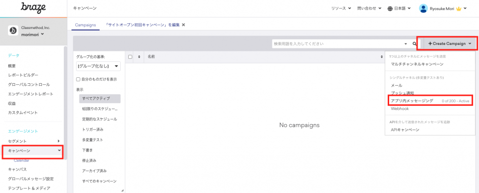 WebサイトにBrazeのSDKを組み込んでIn-App Messages(アプリ内メッセージ)を出してみる | DevelopersIO