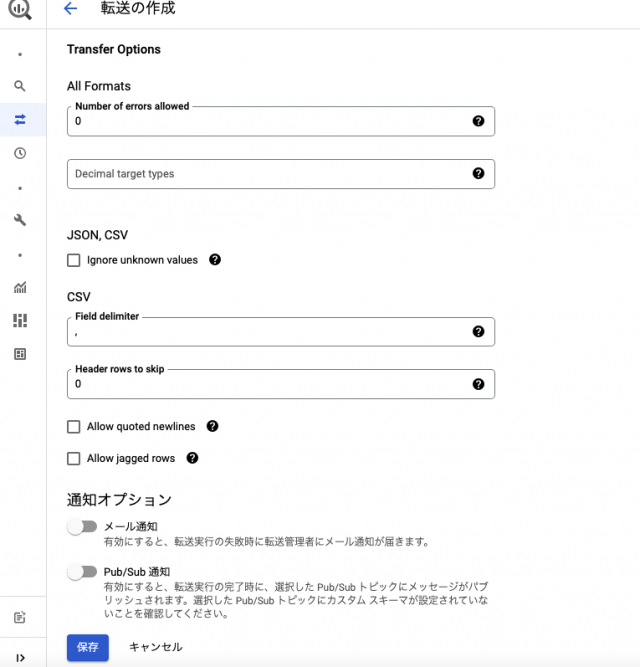 BigQuery Data Transfer Serviceを使ってS3からBigQueryへのデータを転送してみる | DevelopersIO