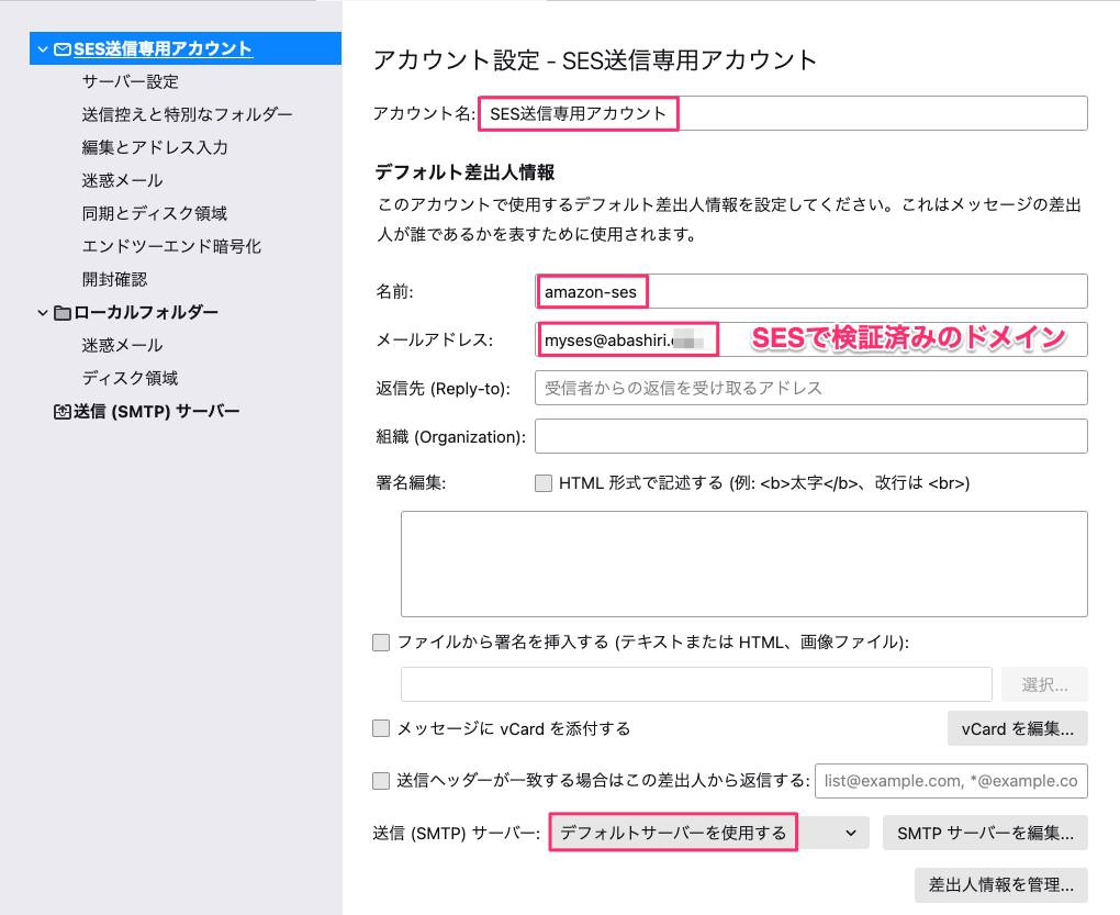 Amazon SES に SMTP認証設定を追加してメールクライアントから SMTPサーバとして利用してみた | DevelopersIO