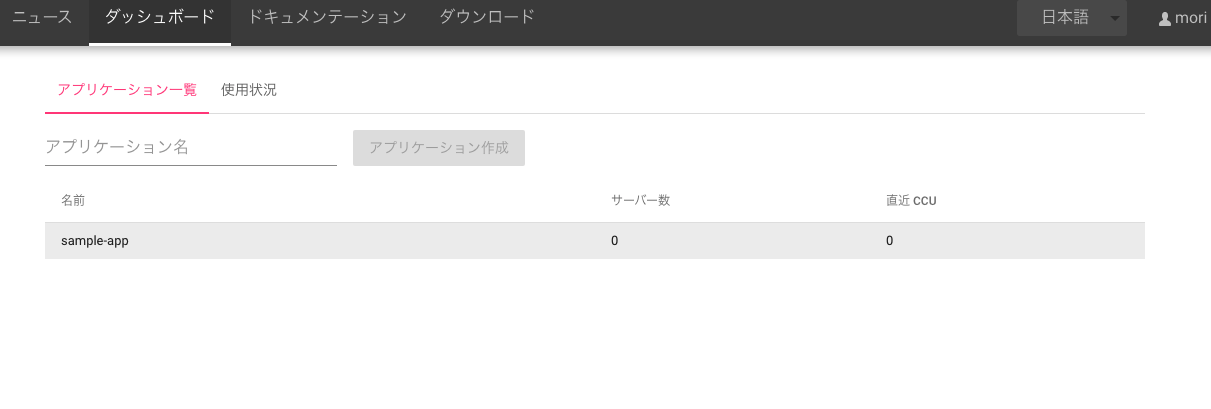 SaaS型のサービスのStrix Cloudでオンラインゲームやメタバースのサーバーをセットアップしてみる | DevelopersIO
